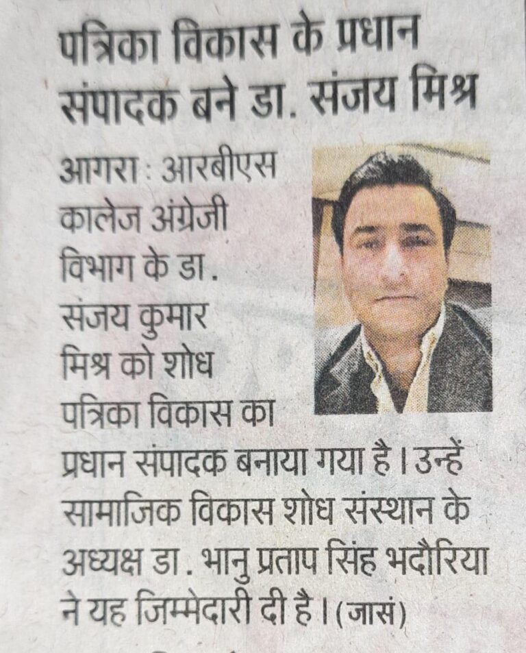 Announcement of the New Chief Editor – Samajik Vikas Sodh Sansthan ...